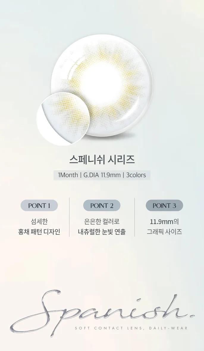 오렌즈 아름답고 건강한 아이 스타일링