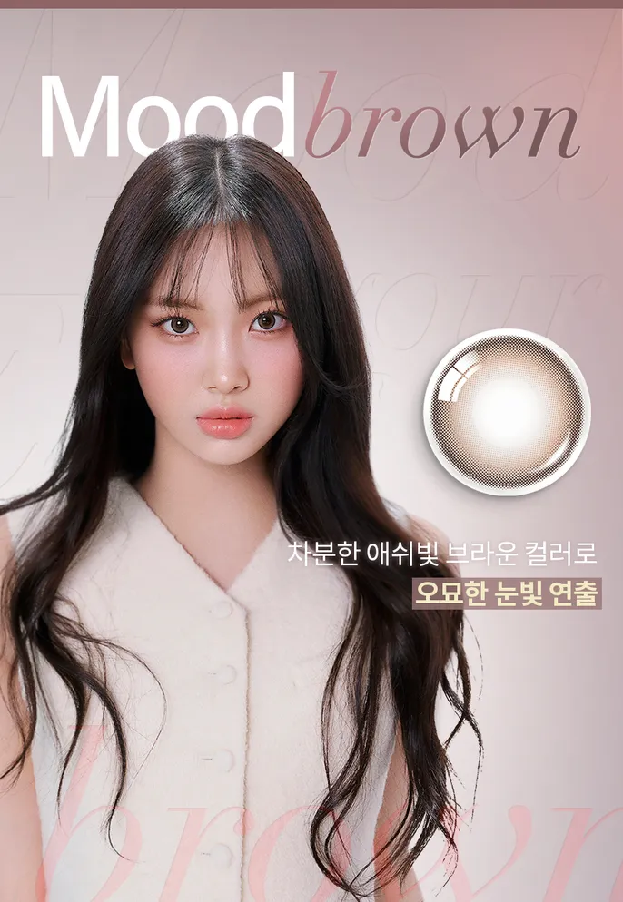 오렌즈 아름답고 건강한 아이 스타일링