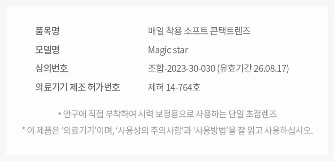 오렌즈 아름답고 건강한 아이 스타일링